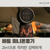 캠핑 미니온풍기 바툼 사무실 전기난로 추천 네이버 블로그